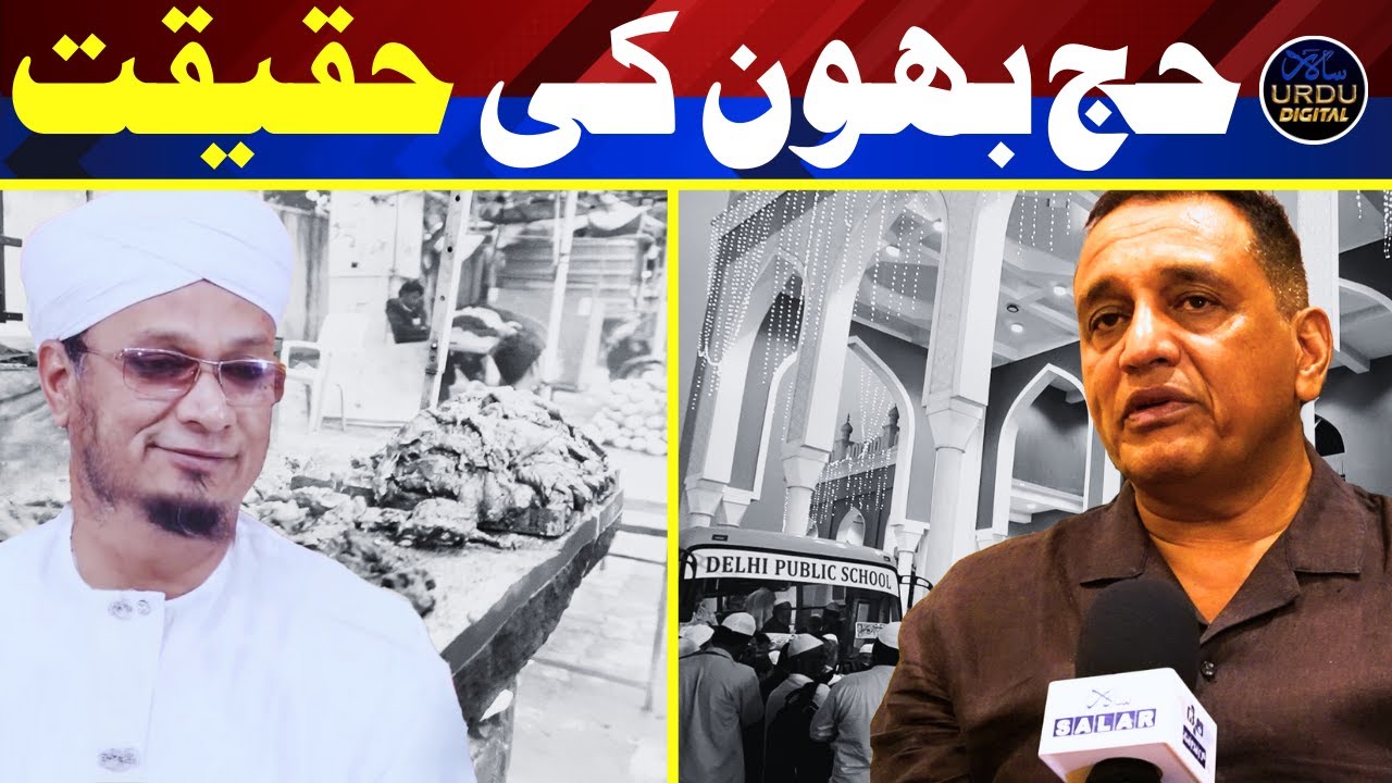 Bengaluru, Haj 2024 : Haj Bhavan Se Hajiyon Ki Rawangi Ka Marhala ...