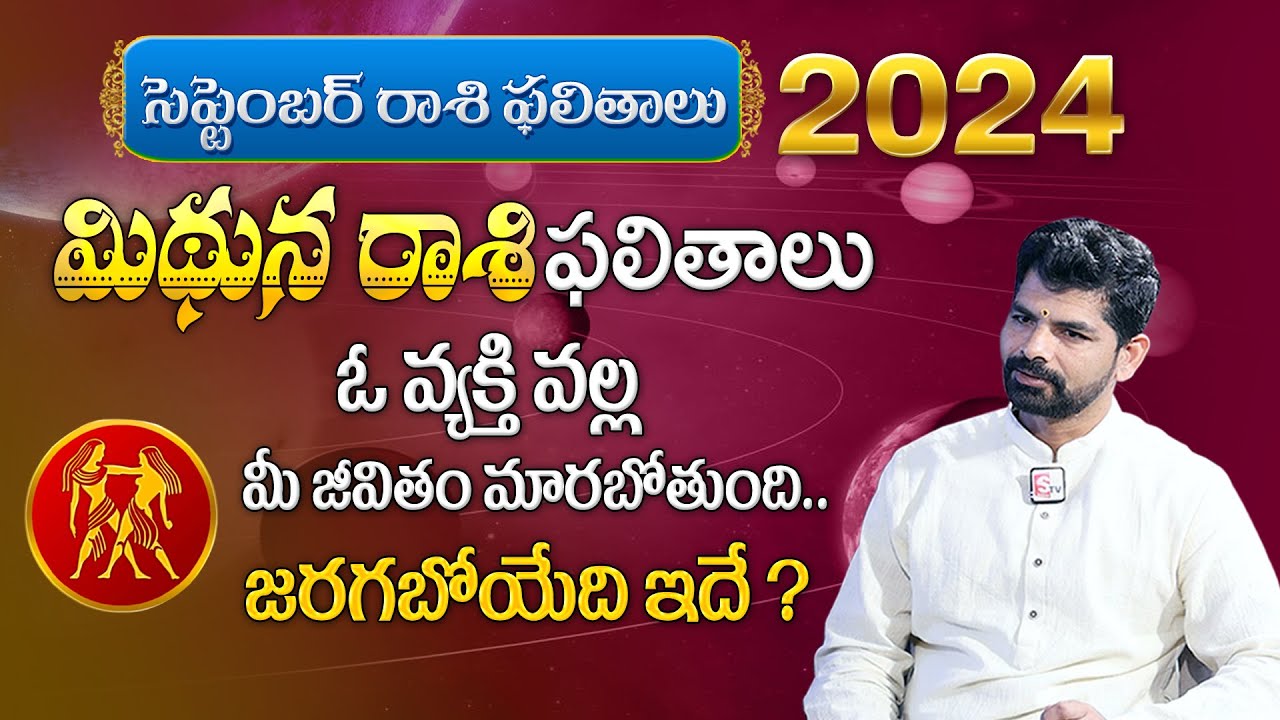 Mithuna Rashi Phalalu September 2024 | September Month Horoscope 2024 ...