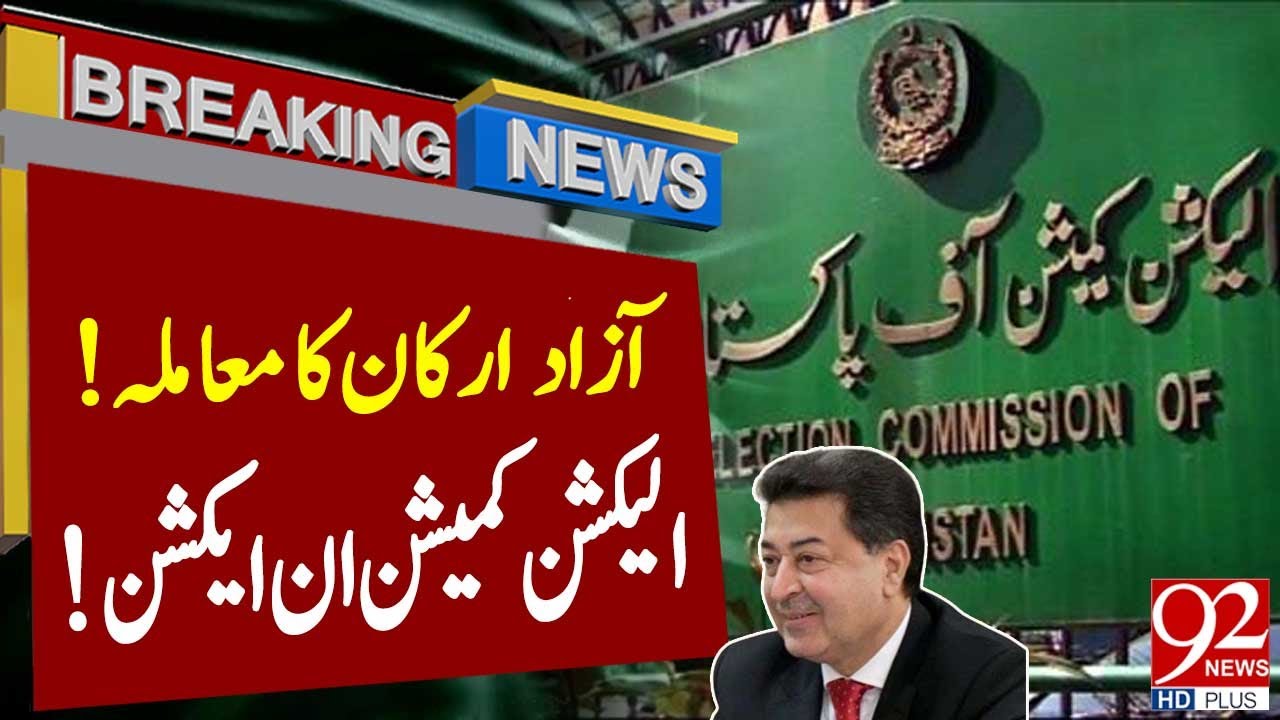 Election Commission In Action | Strict Decision Regarding Independent ...