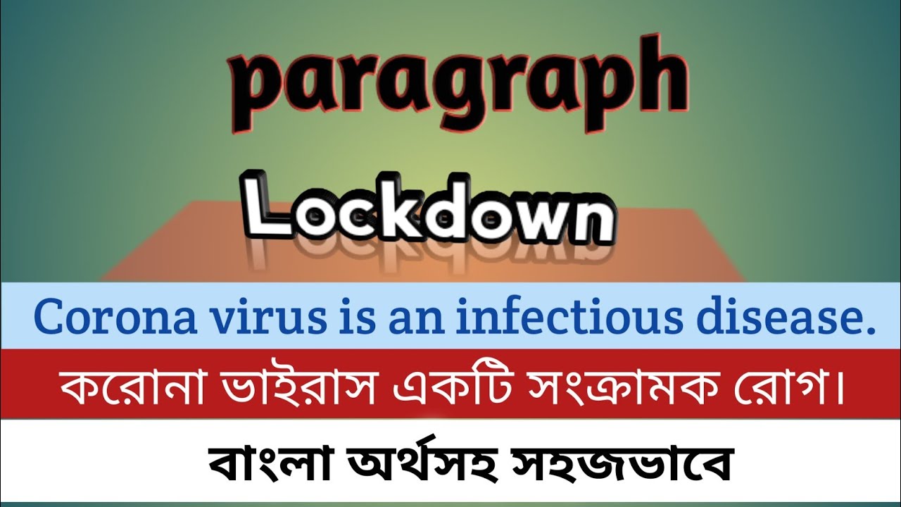 paragraph on Lockdown /lockdown paragraph with Bangla meaning - YouTube