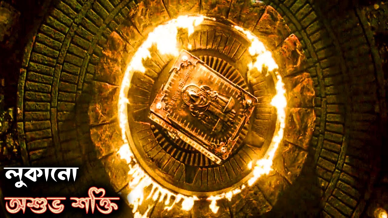 The Fifth Power 2006 Movie Explained In Bangla