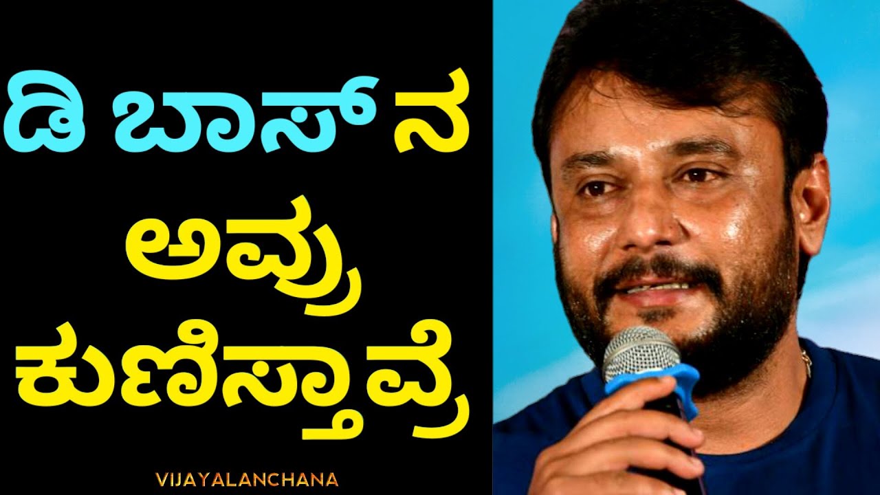 DARSHAN talking about DANCE | D BOSS Dialogue | Darshan Inspirational ...