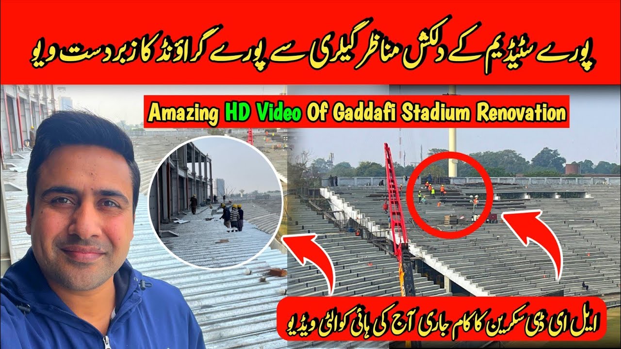 HD video ⭕️ Gaddafi Stadium Upgradation exclusive today’s video - YouTube