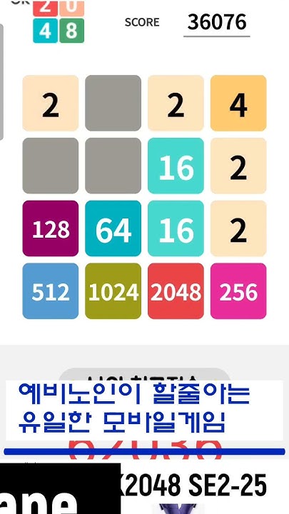 Mobile Game OK2048ㅣSE2-25ㅣ October 3, 2024 - YouTube