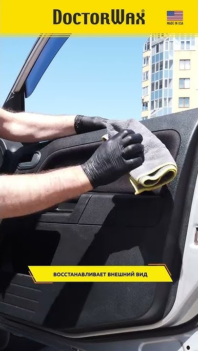 Очиститель тканой обивки DoctorWax DW5192 - YouTube
