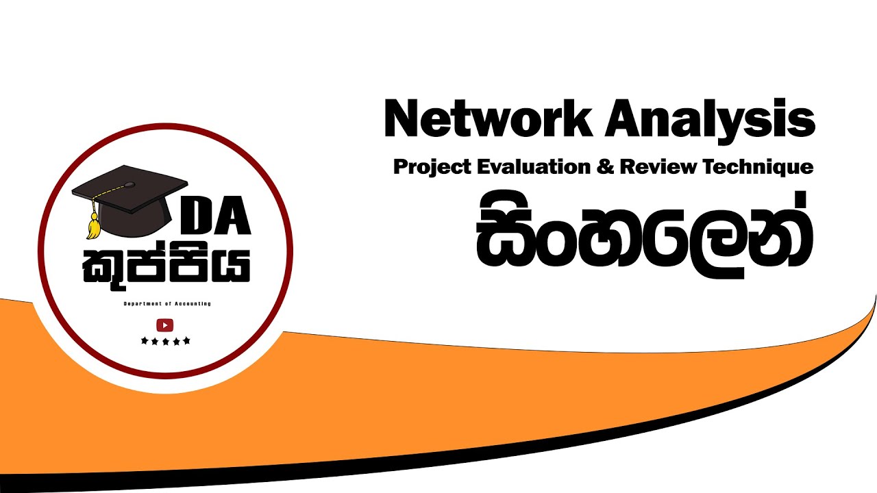 Project evaluation and review technique - Sinhala | PERT - YouTube