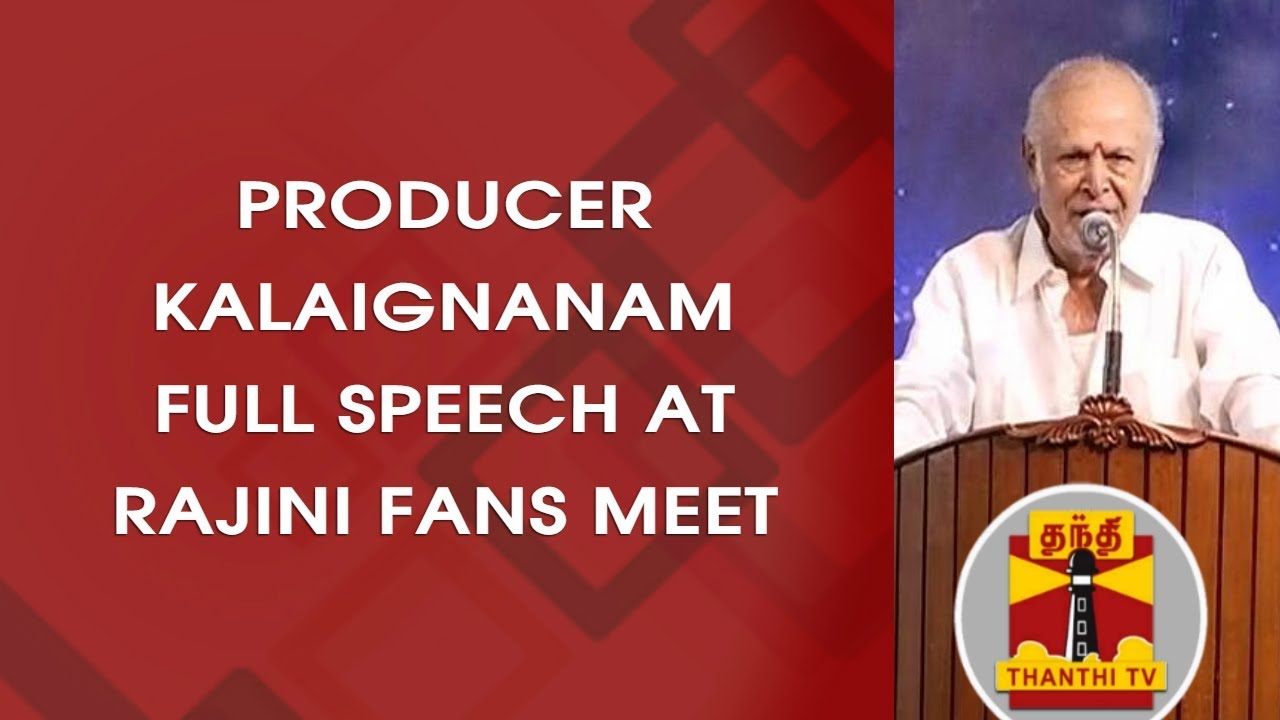 Producer Kalaignanam Full Speech at Rajinikanth Fans Meet | 26/12/17 ...