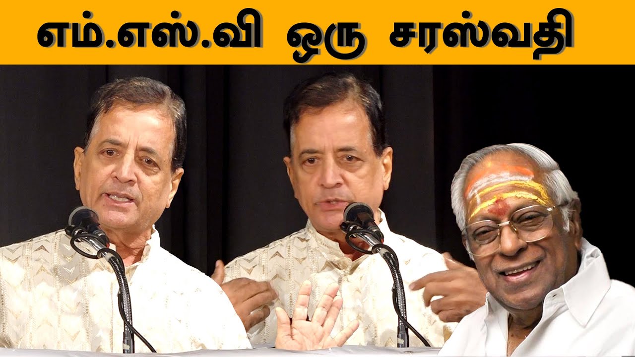 எம்.எஸ்.வி ஒரு சரஸ்வதி | MSV | M.S.Viswanathan - YouTube