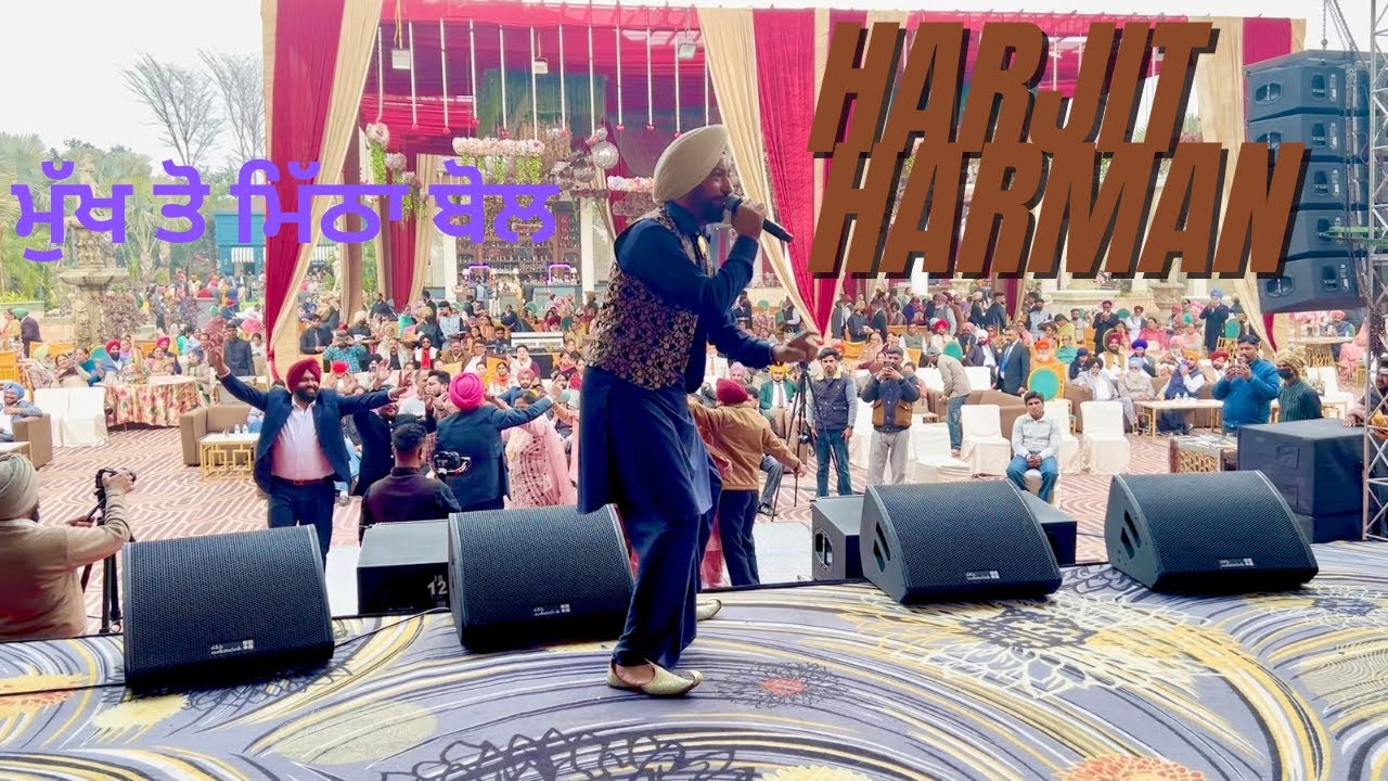ਮੁੱਖ ਤੋ ਮਿੱਠਾ ਬੋਲ | SINGER HARJIT HARMAN LIVE | MUKH TO MITHA BOL | # ...
