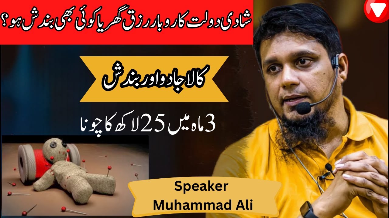 kala Jadu Ya Jinnat | Bandish | Youth Club Podcast | Life Changing Bayan by Muhammad Ali - YouTube