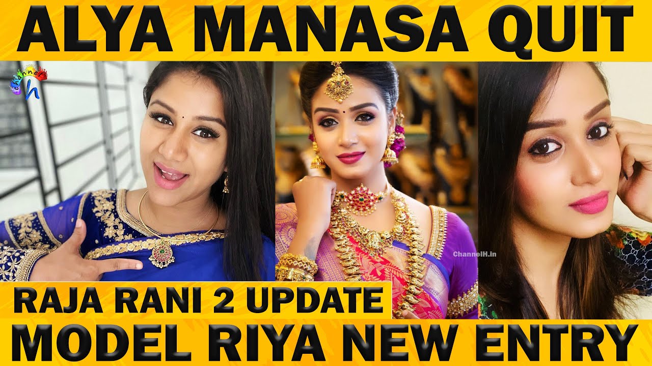 Alya Manasa quits - Raja Rani 2 New Heroine | Riya | Channel H - YouTube