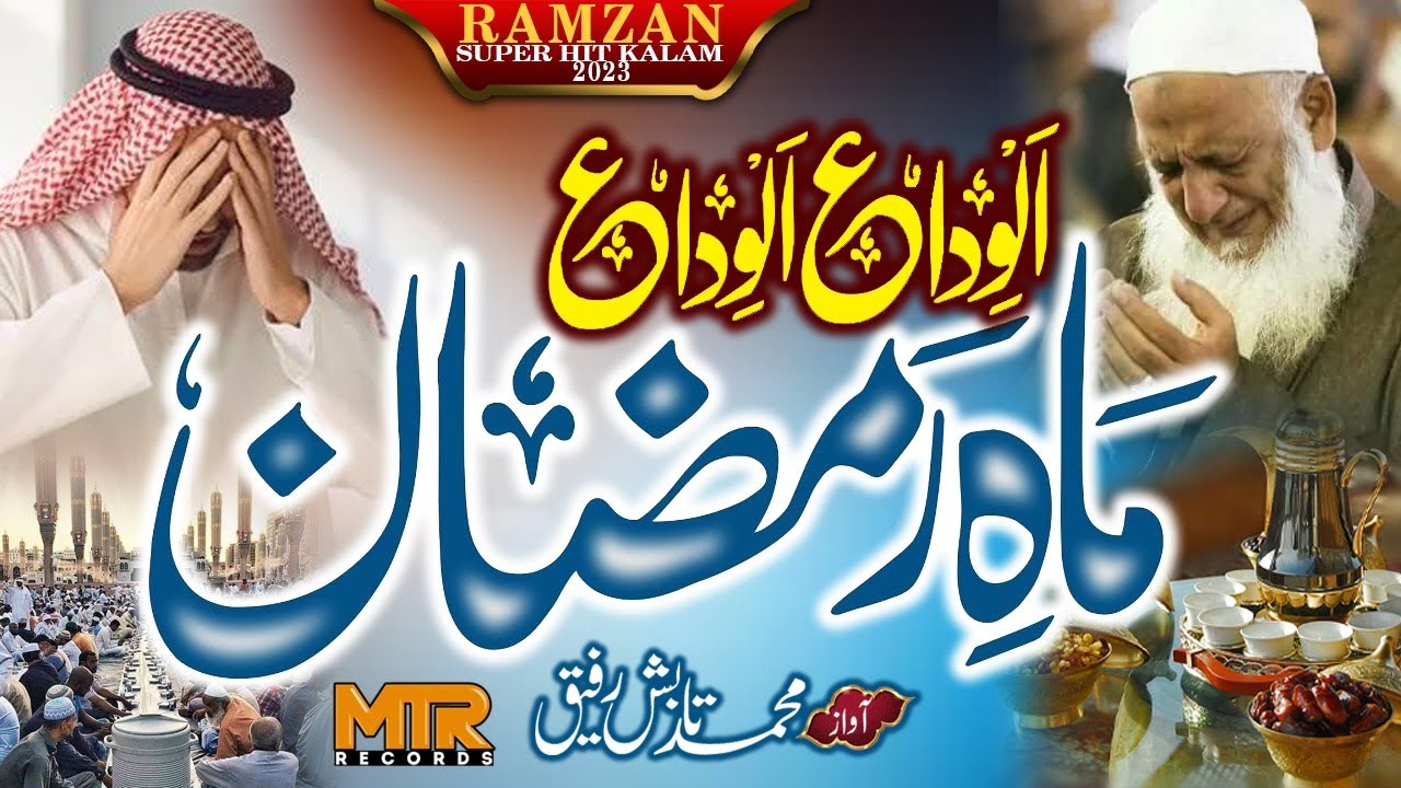 Alvida Alvida Mahe Ramzan - Muhammad Tabish Rafiq - Official Video 2023 ...