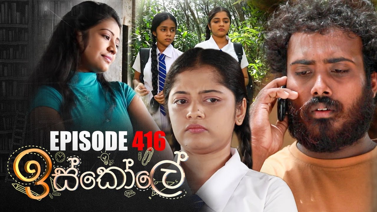 Iskole | Episode 416 12th October 2022 - YouTube