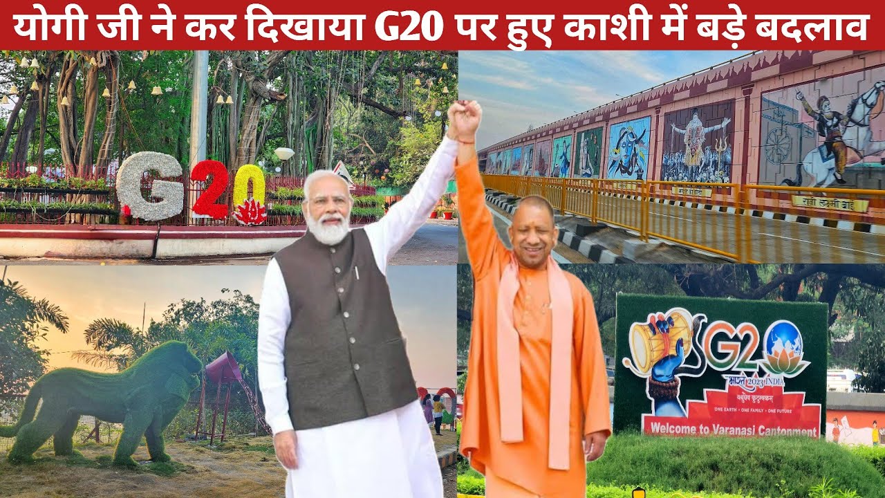 G20 summit varanasi | varanasi G20 summit 2023 | varanasi city tour ...