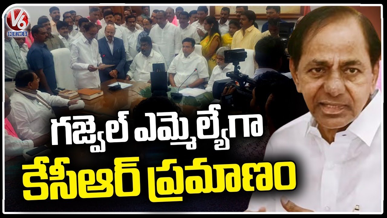 KCR To Take Charge As BRSLP Leader After Taking Oath As MLA | V6 News ...