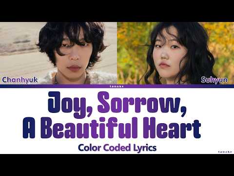 AKMU 'Joy, Sorrow, A Beautiful Heart' Lyrics 악뮤 '기쁨, 슬픔, 아름다운 마음' 가사