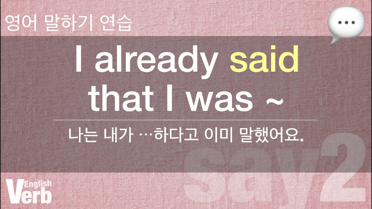 💬 #say #연습 #2) I already said that I was ~ - YouTube