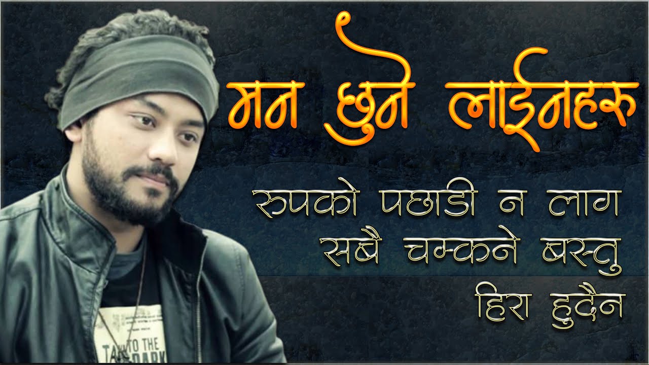 Nepali Quotes | Man Chune Line Haru | Status Nepali | Nepali Heart ...