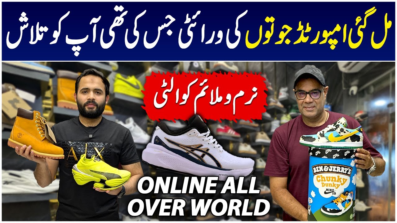 Imported Shoes in Karachi | 2025 Footwear Collection | Imported ...