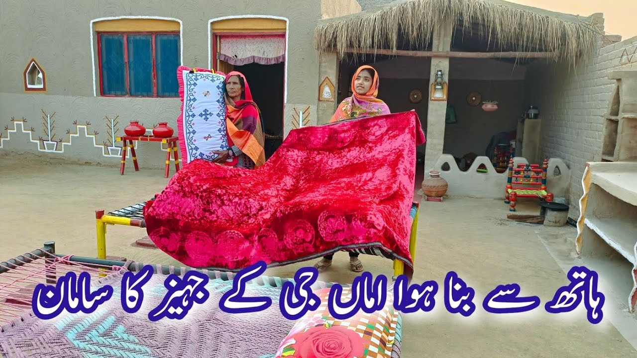 maan je Ka hand made jahaiz | Lifestyle in mud house | Punjabi Pendu ...