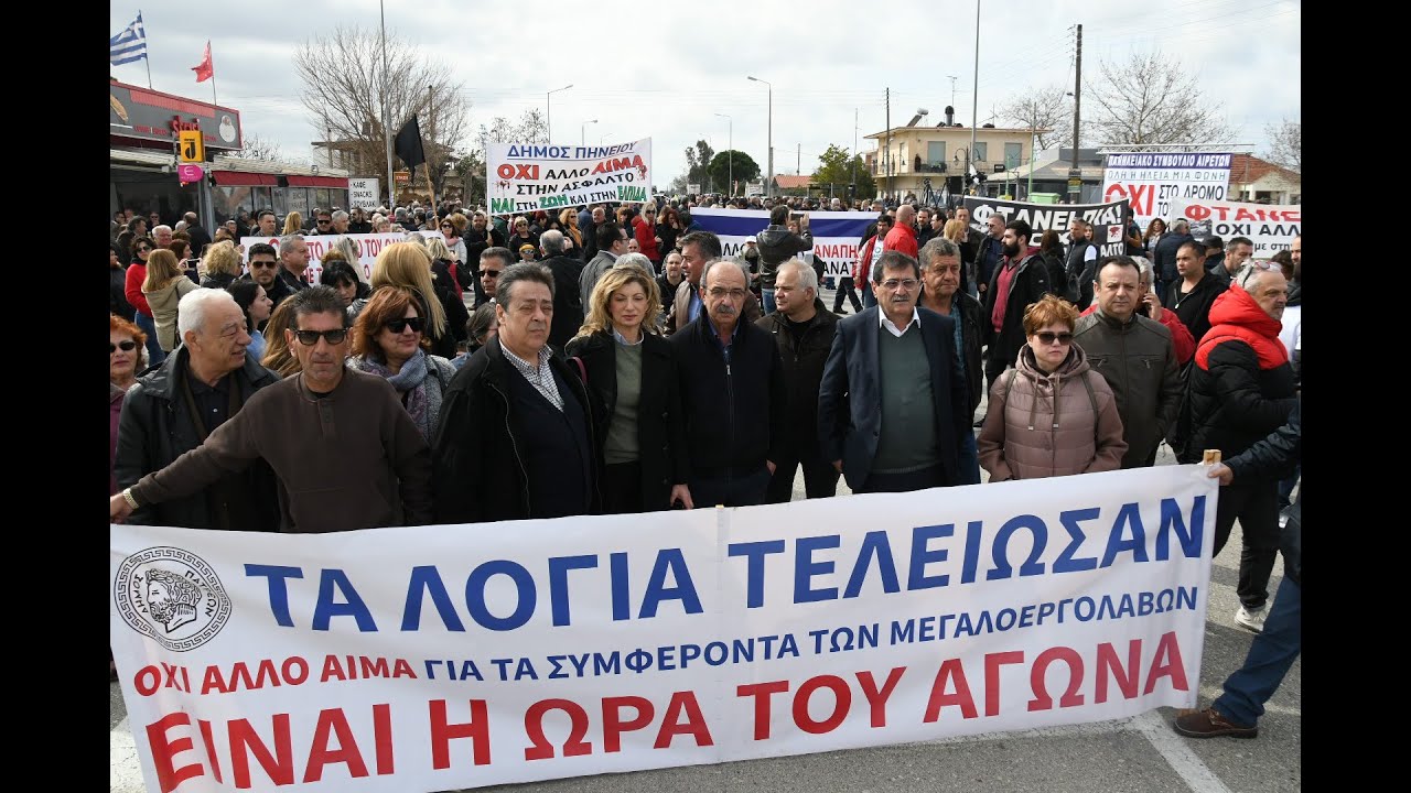 Παρέμβαση Δημάρχου Κ.Πελετίδη στη συγκέντρωση διαμαρτυρίας στο ...