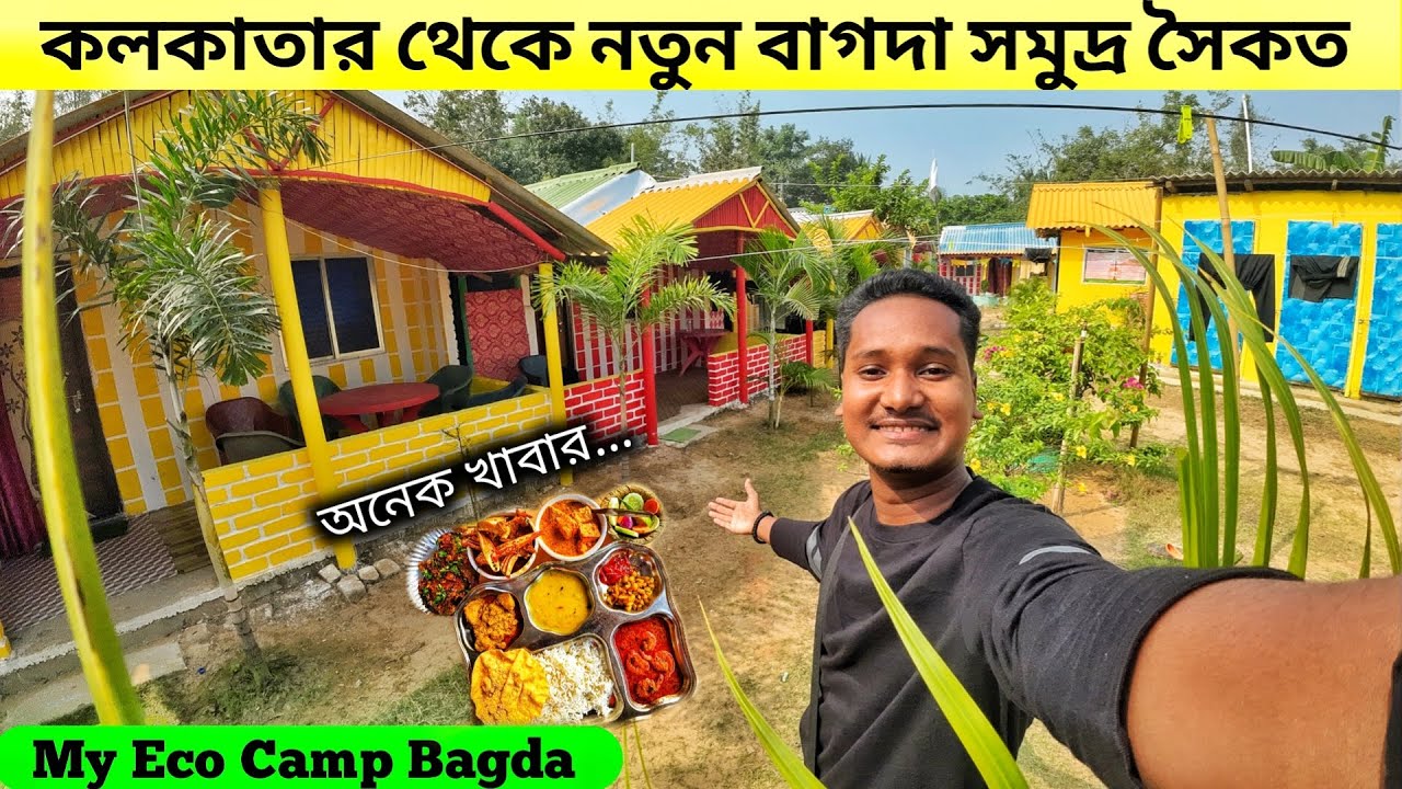 Kolkata to Bagda sea Beach | New sea beach near kolkata | My eco camp ...