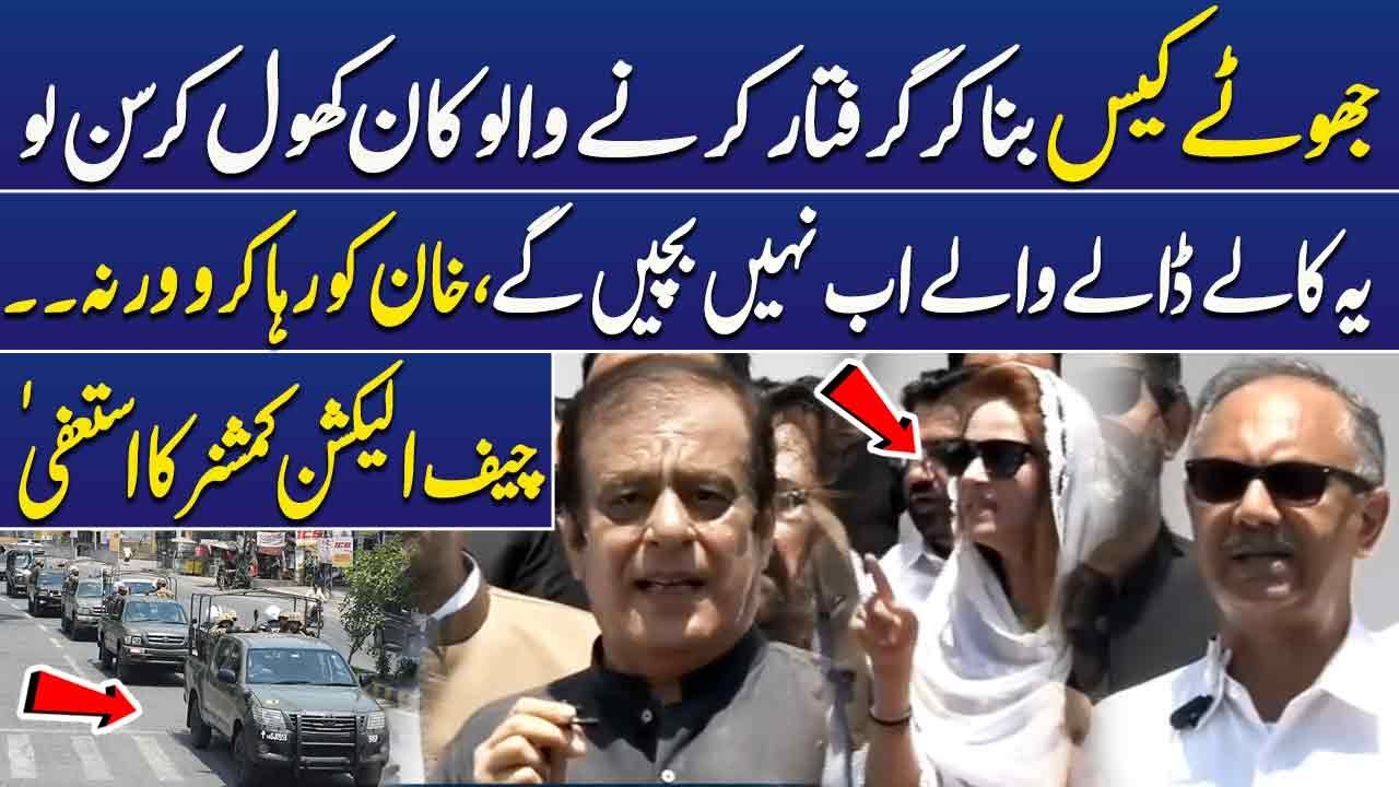 PTI & SIC Final Decisions After Meeting | Huge Announcement | PTI ...
