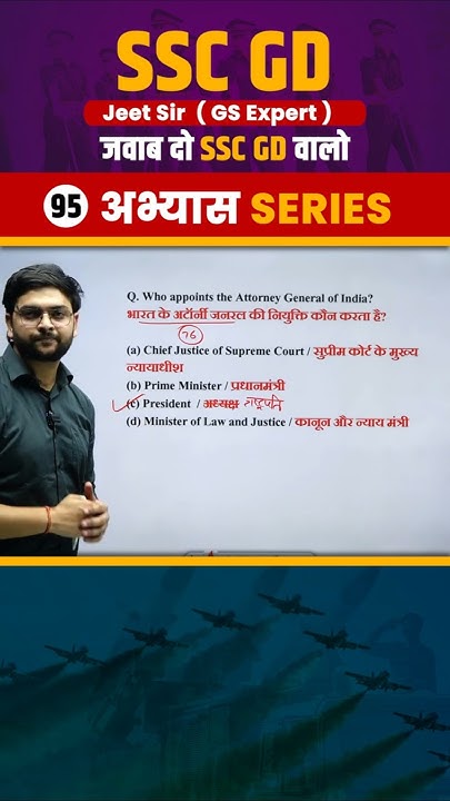SSC GD 2025 Important Question 95 || GK || GS || Jeet Rana Sir || Abhiyash Series 2025 - YouTube