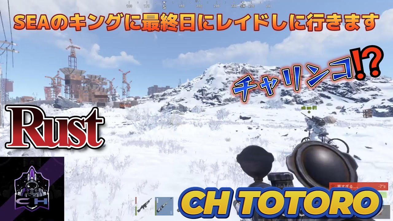 SEAのキングに最終日に少人数でレイドしに挑む！ ＃Rust ＃116 - YouTube