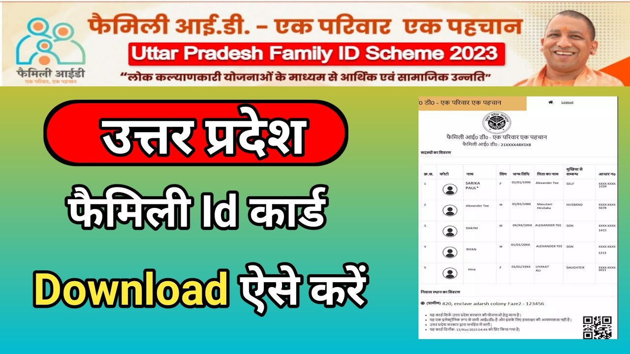 Family id card download kaise kare||Family card kaise banaye||How to ...