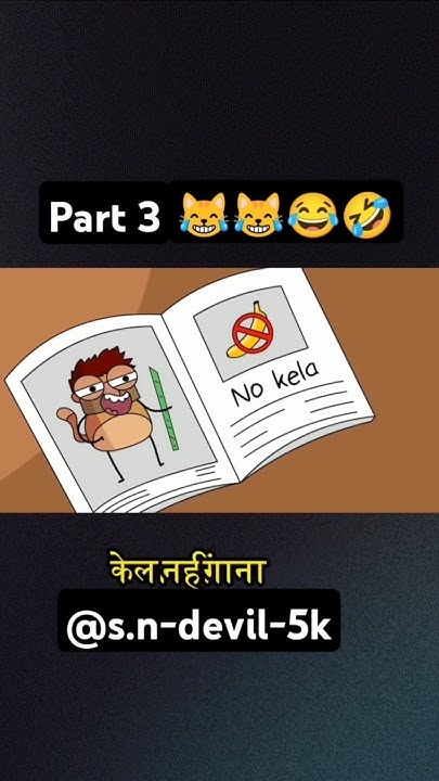 😂😂fun #funny #shots #viral #trending #entertainment #cartoon #fun #trend #funnyshorts @s.n-devil ...