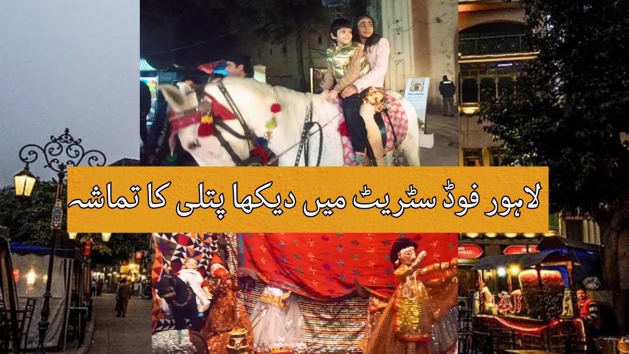 LAHORE FOOD STREET | Puppet show | Exploring street food in Lahore ...
