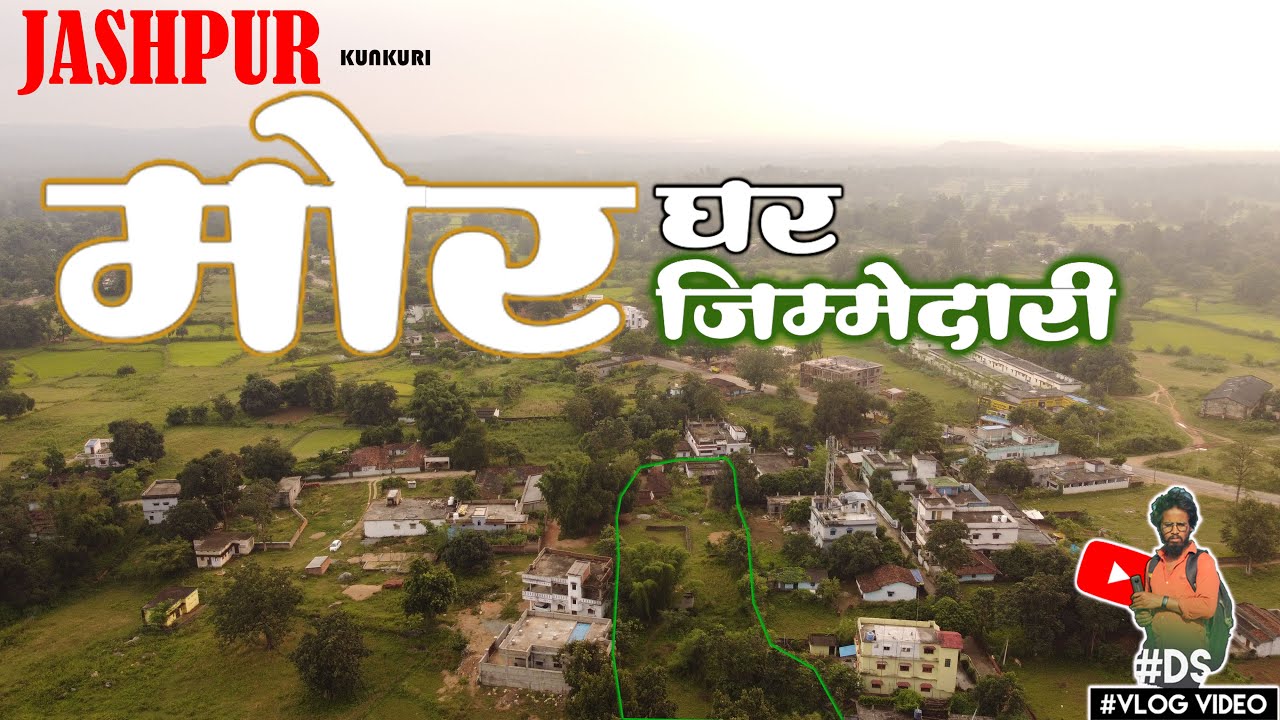 Kunkuri // मोर घर मोर जिम्मेदारी // Drone Shoot Vlog Video - YouTube