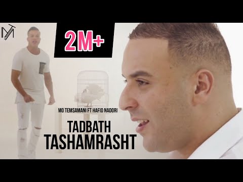 MO TEMSAMANI - TADBATH TASHAMRASHT FT. HAFID NADORI [Exclusive Music Video]