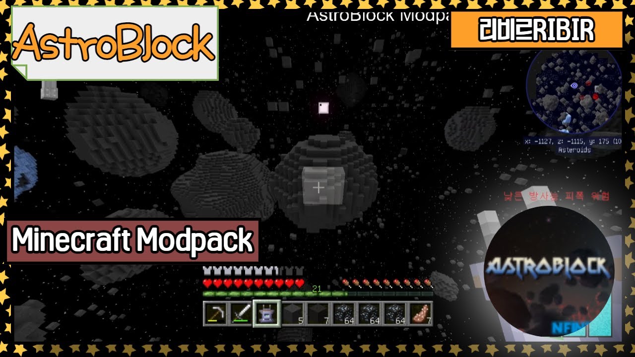 AstroBlock Modpack By Tinkerer Ribir 17 (미공개분) - YouTube