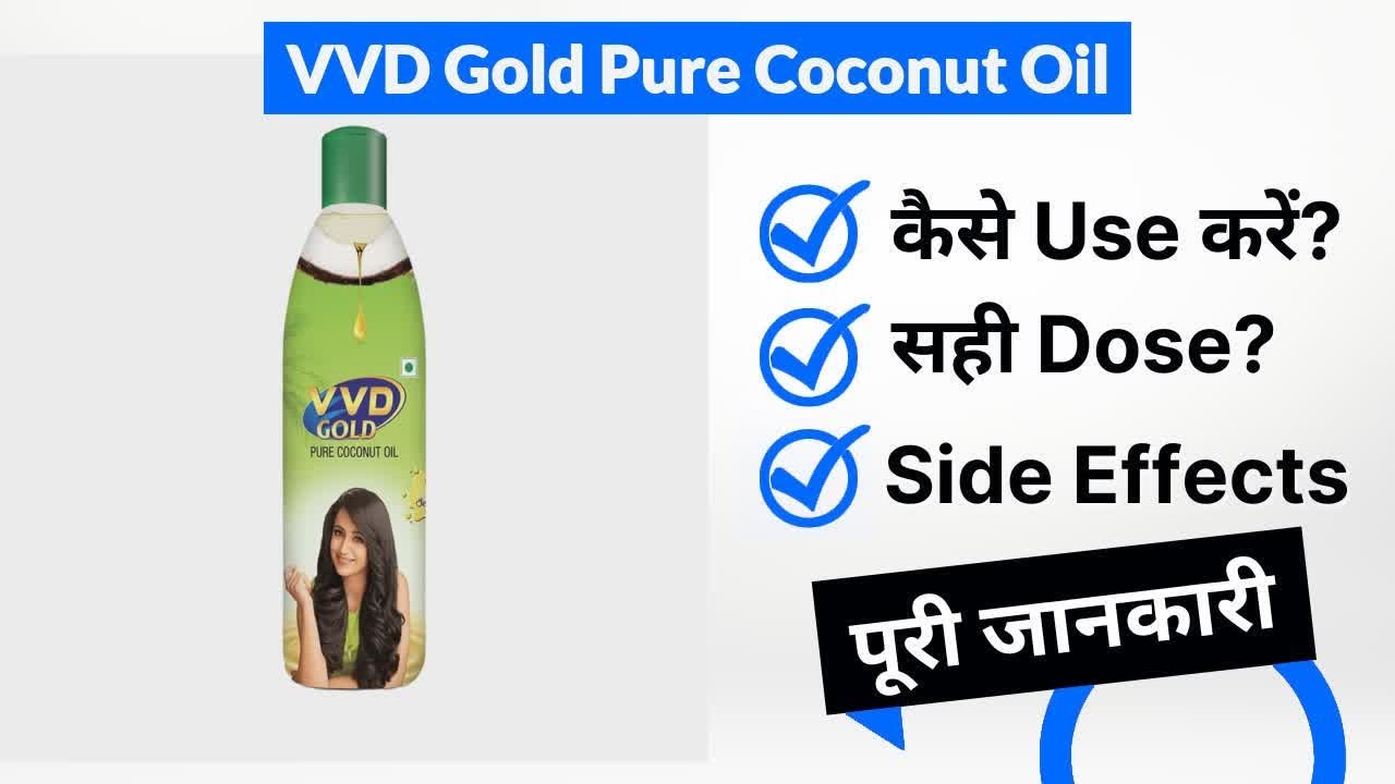 VVD Gold Pure Coconut Oil Uses in Hindi | Side Effects | Dose - YouTube