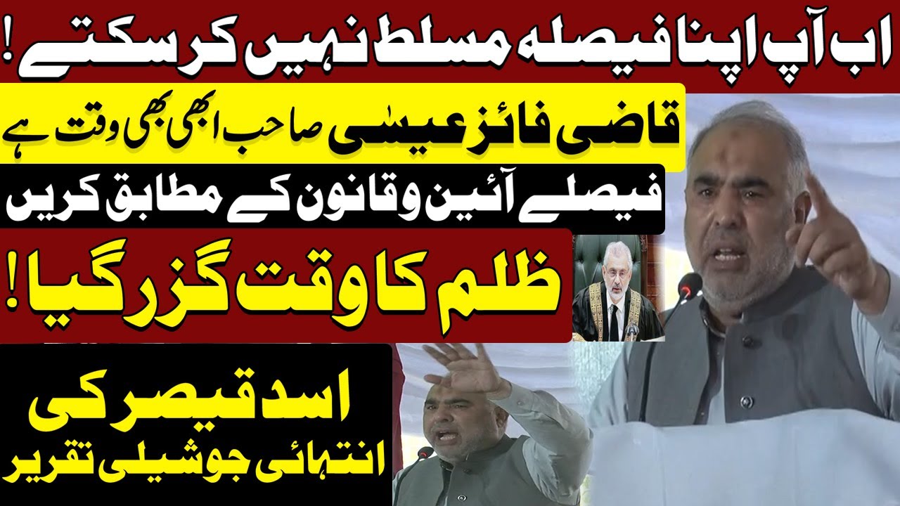 PTI Asad Qaiser Fiery Speech on Youm e Pakistan | Qazi Faez Isa | Imran ...
