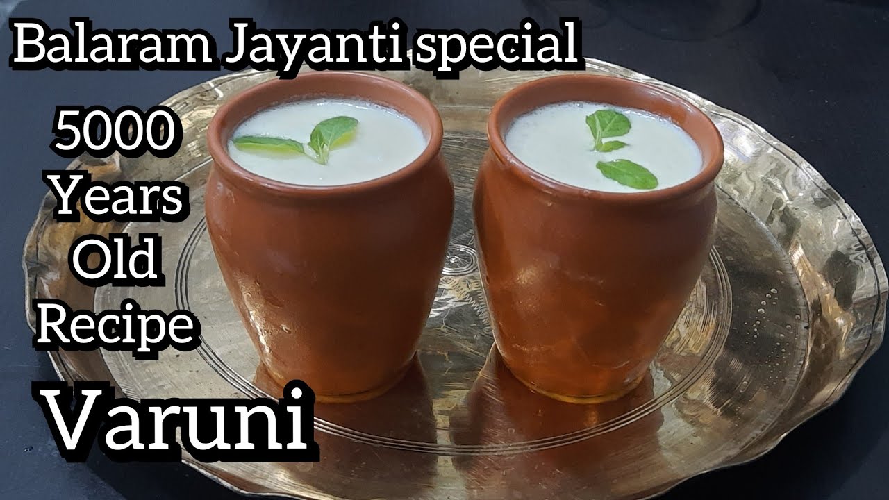 ବଳରାମ ଜୟନ୍ତୀ ରେ ପ୍ରସ୍ତୁତ କରନ୍ତୁ ସ୍ବାଦିଷ୍ଟ ବାରୁଣୀ || Varuni drink ...