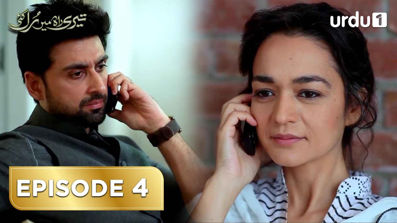 Teri Raah Main Rul Gai | Episode 4 | Pakistani Drama | Yumna Zaidi ...