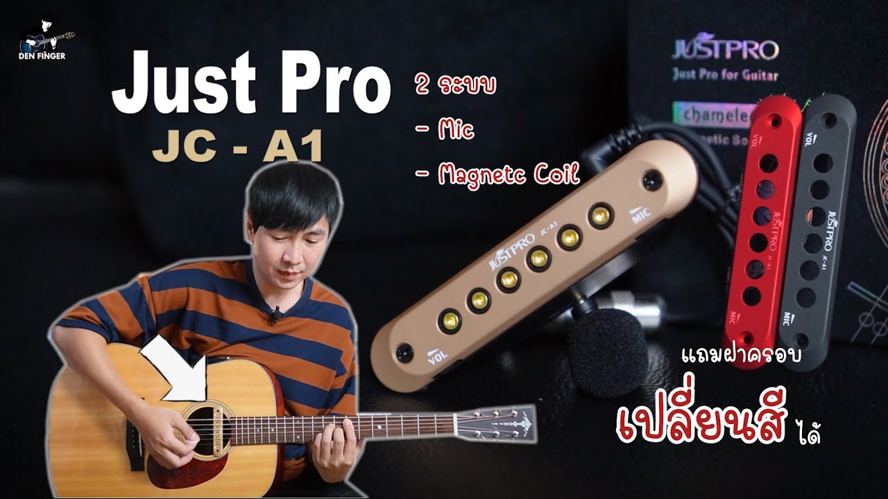 Pickupกีตาร์โปร่ง Justpro JC-A1 มี2ระบบ Mic และ Magnetic Coil ปรับเสียงได้กว้าง อย่างคุ้ม - YouTube