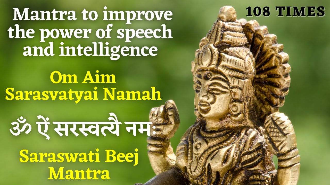 ॐ ऐं सरस्वत्यै नमः || Saraswati Beej Mantra || Om Aim Sarasvatyai Namah ...