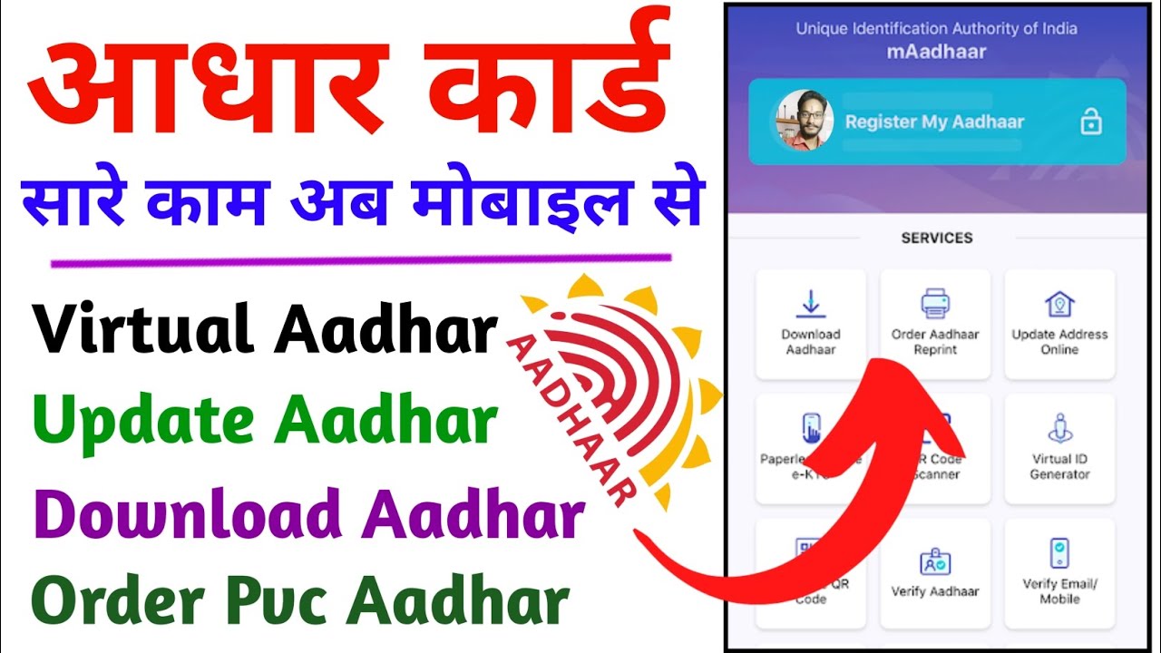 M aadhar app kaise use kare | m aadhar app se update kaise kare | m ...