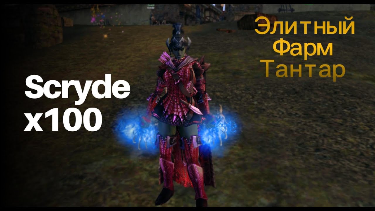 Scryde x100 - Самый сильный тир в мире, 70 тыс часов в игре! - YouTube