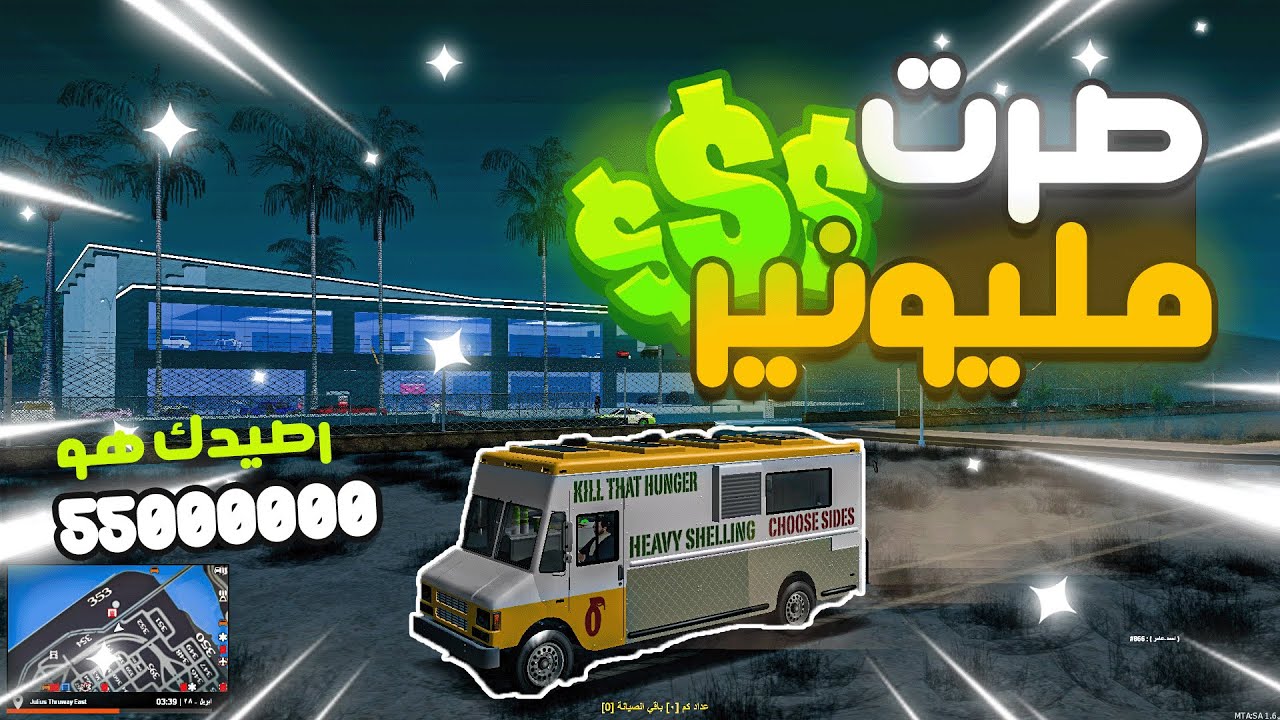 صرت من اغنى الشخصيات في المدينه ! 😲 ULG| MTA SA ألحياه الواقعيه - YouTube