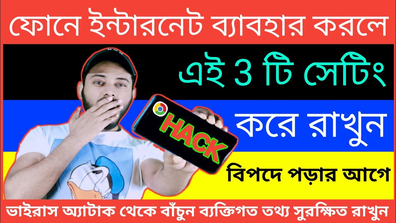 ফোনে ইন্টারনেট ব্যাবহার করলে এই 3 টি সেটিং এক্ষুনি করে রাখুন | বিপদে পড়ার আগে | TechXtra Sk ...