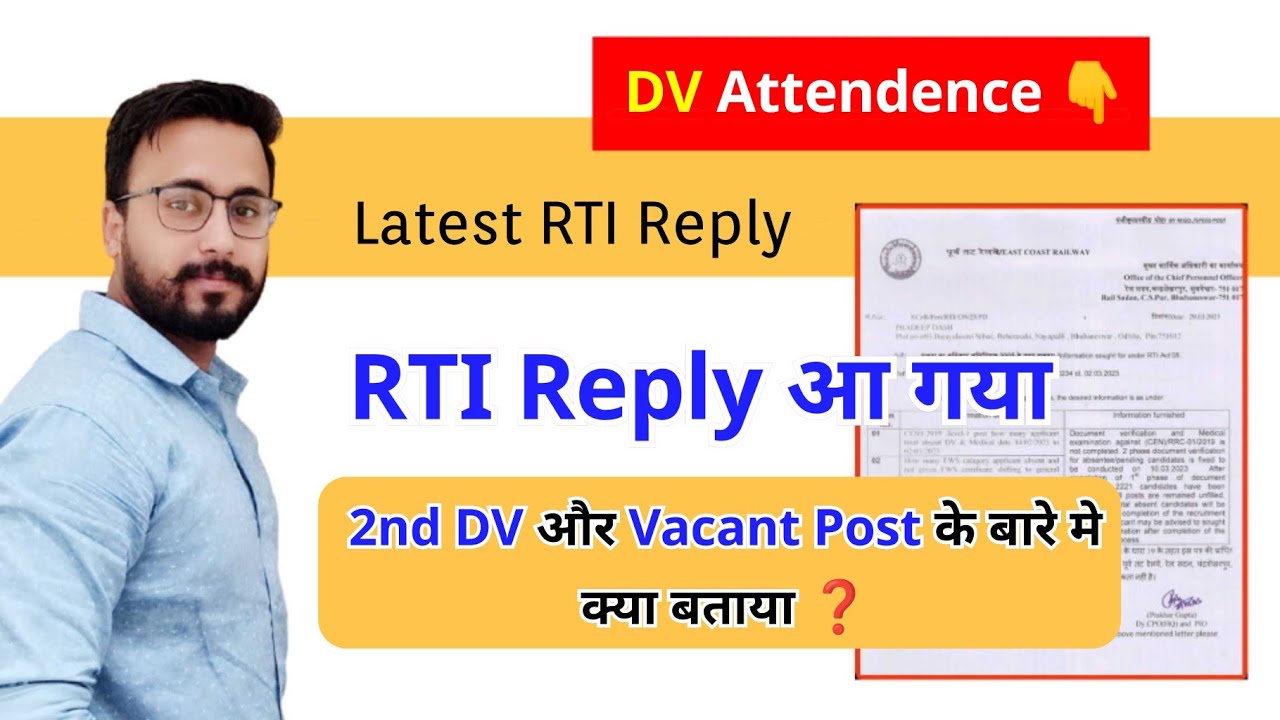 Official RTI Reply | Group-D 2nd DV | DV Absent Data ️ - YouTube