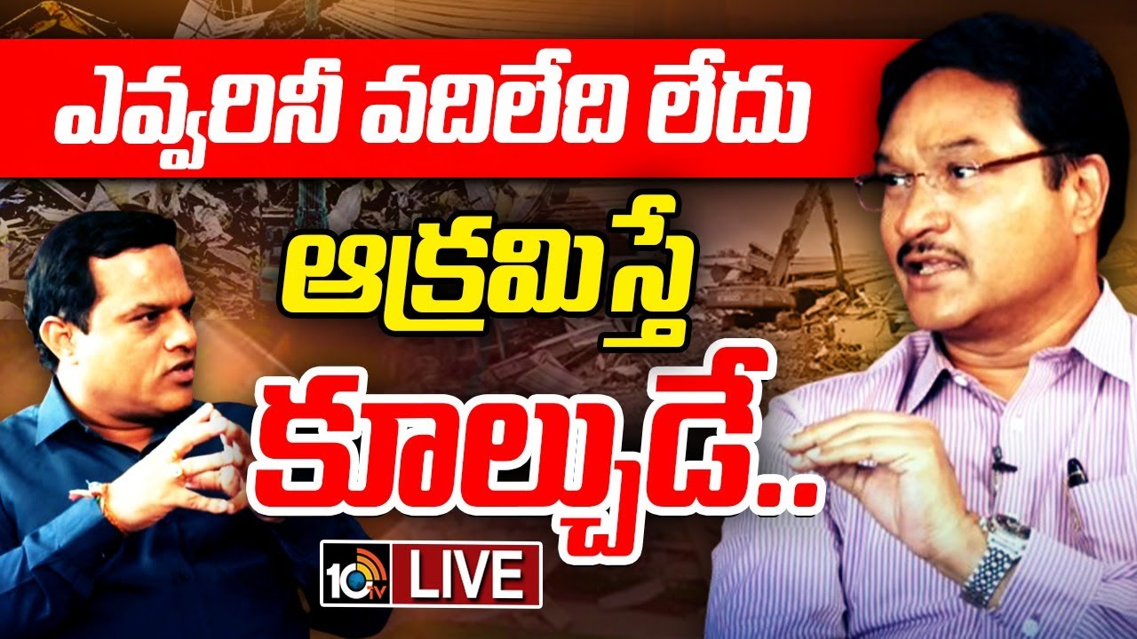 LIVE : 10tv Exclusive with Hydra Commissioner Ranganath | 10tvతో హైడ్రా ...