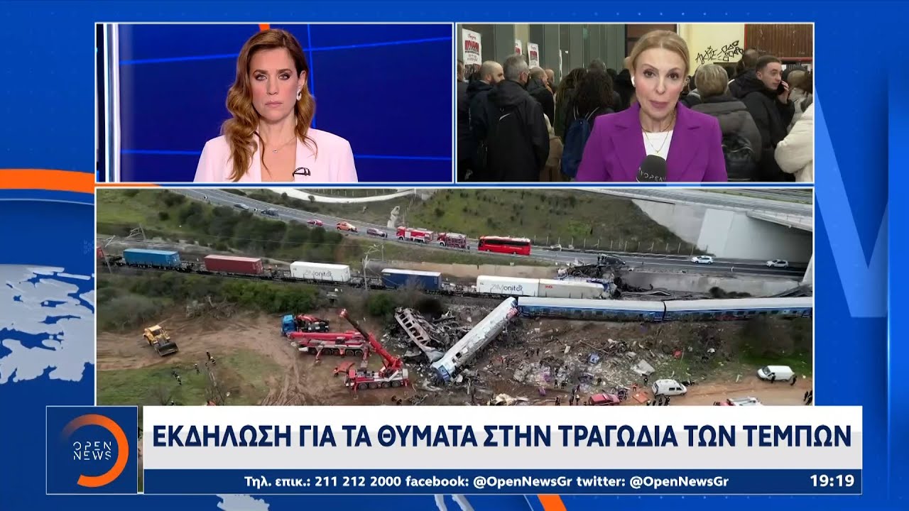 Θεσσαλονίκη: Εκδήλωση για τα θύματα στην τραγωδία των Τεμπών | Ethnos ...
