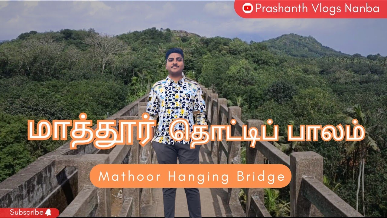 Mathur hanging bridge at kanyakumari district |@prashanthvlogsnanba ...