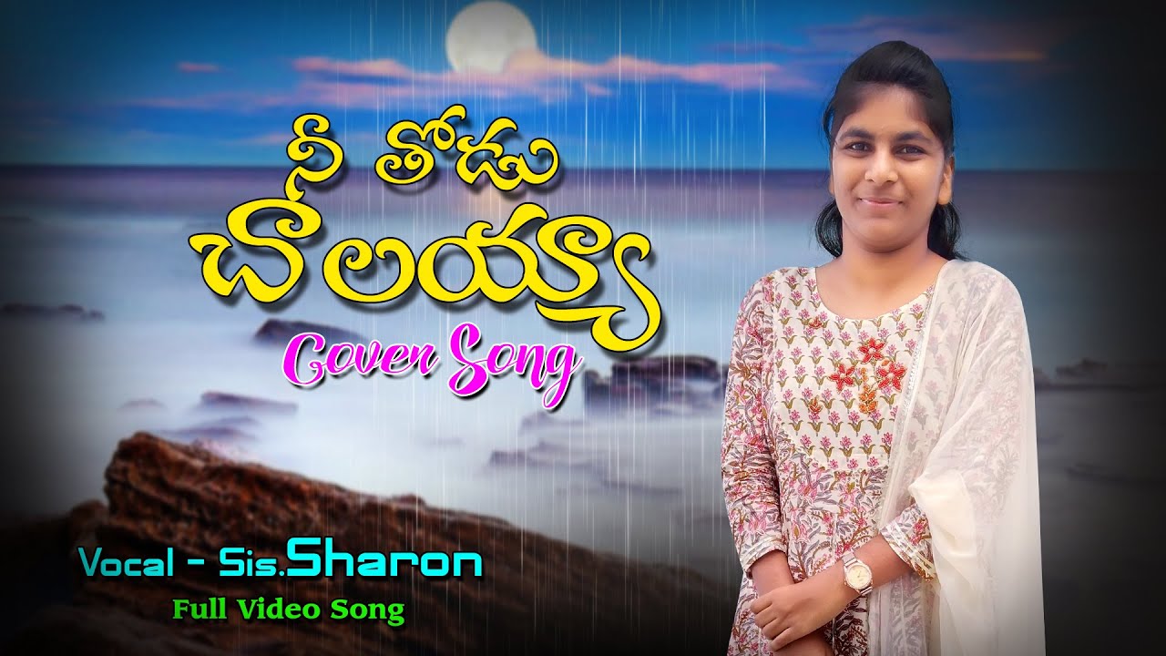 Nee thodu Chalayya| Hana Joyce| Cover by Sharon| Telugu Christian - YouTube